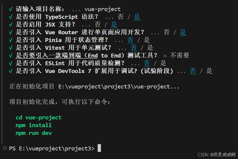 VSCode简单创建Vue项目，启动Vue项目npm install报错解决方法_vscode npm install err-CSDN博客