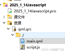 10 QML之JavaScript函数_qml javascript-CSDN博客