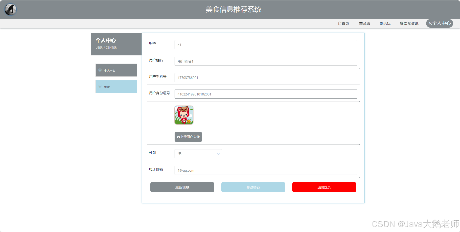 基于springbootvue的美食分享系统设计和实现源码论文部署讲解等基于springboot和vue的美食分享平台的设计与实现 Csdn博客