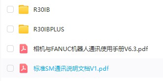 FANUC机器人的Socket通信数据包，内含.PC程序文件，并随附详细的使用手册_fanuc socket通信数据包包含.pc程序文件附带详细使用手册-CSDN博客