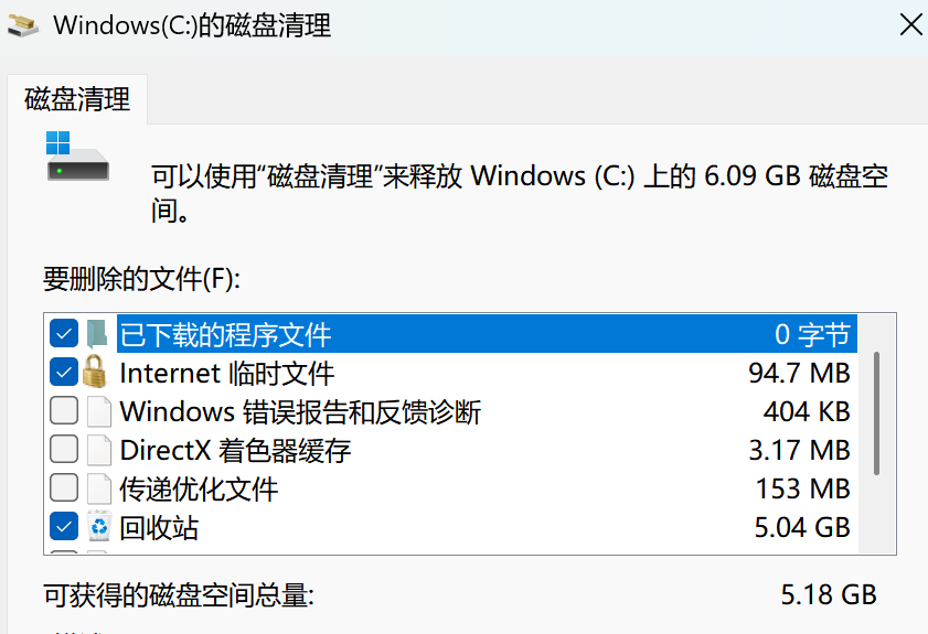 C盘满了怎么清理？10种方法安全释放Win10/11空间_win10c盘满了怎么清理-CSDN博客