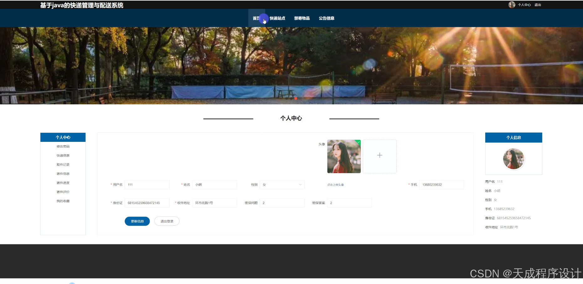 Springboot毕设基于java的快递管理与配送系统源码论文部署关于java Springboot快递的参考文献 Csdn博客