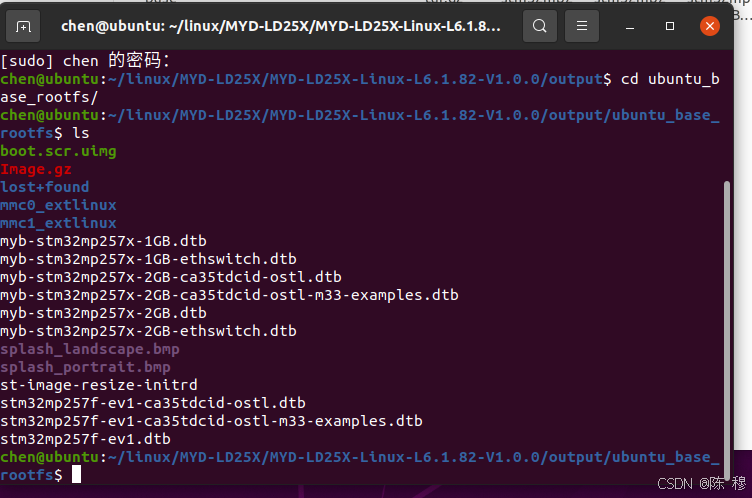 对STM32MP257的ubuntu系统的配置与优化_stm32mp257 ubuntu移植-CSDN博客