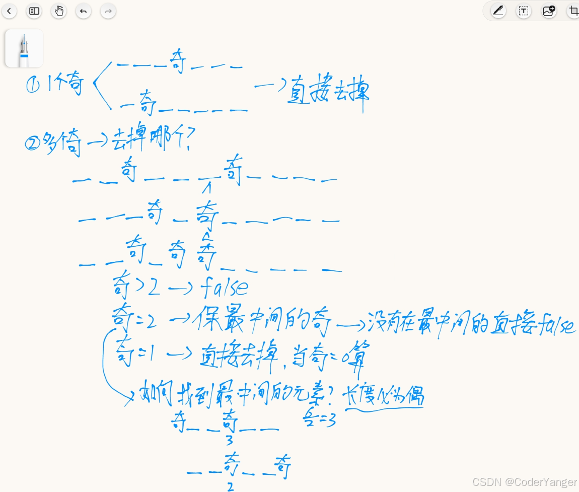 R.贪心-680. 验证回文串 II-CSDN博客