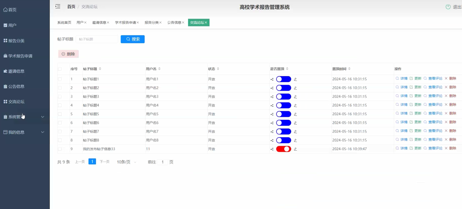 基于数据可视化springbootvue的高校学术报告管理系统设计和实现源码论文部署讲解等 Csdn博客