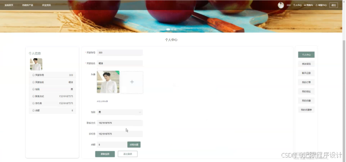 计算机毕业设计springboot基于vue的扶贫助农平台 基于springboot和vue的乡村振兴助农平台 Springboot与vue结合的农产品销售支持系统基于springboot