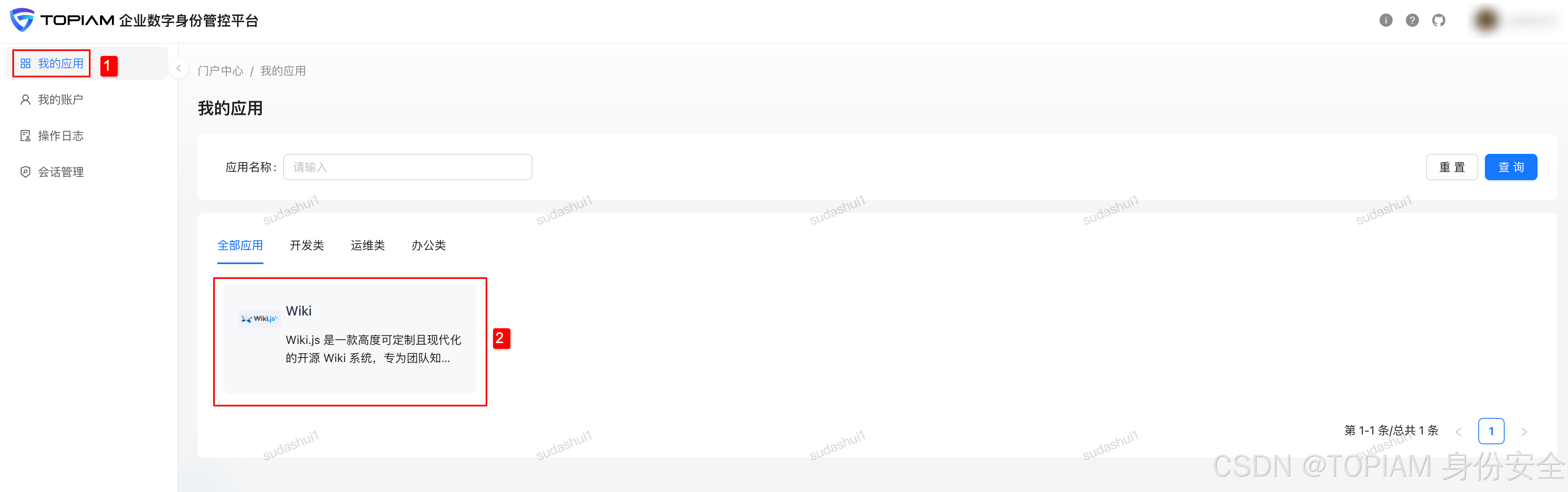 使用TOPIAM 轻松搞定「Wiki.js」单点登录-CSDN博客