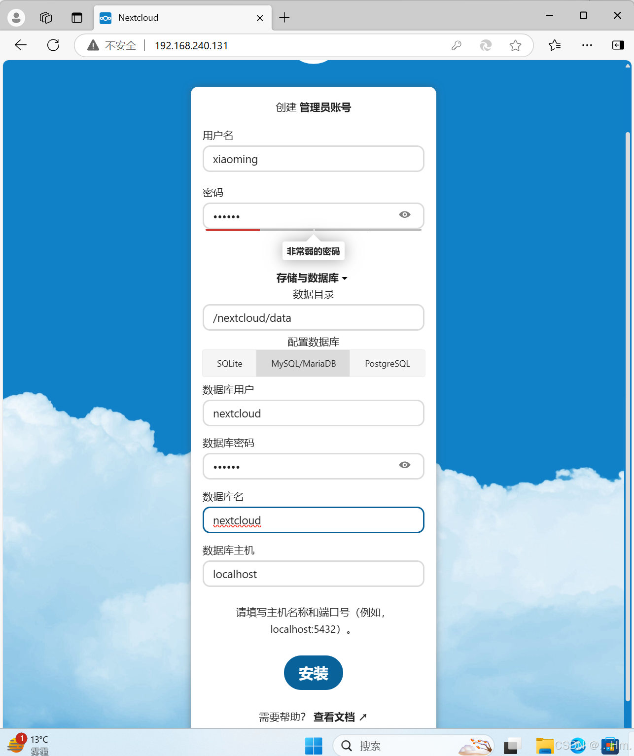 使用LNMP搭建私有云存储_rocky9 linux lnmp安装nextcloud-CSDN博客