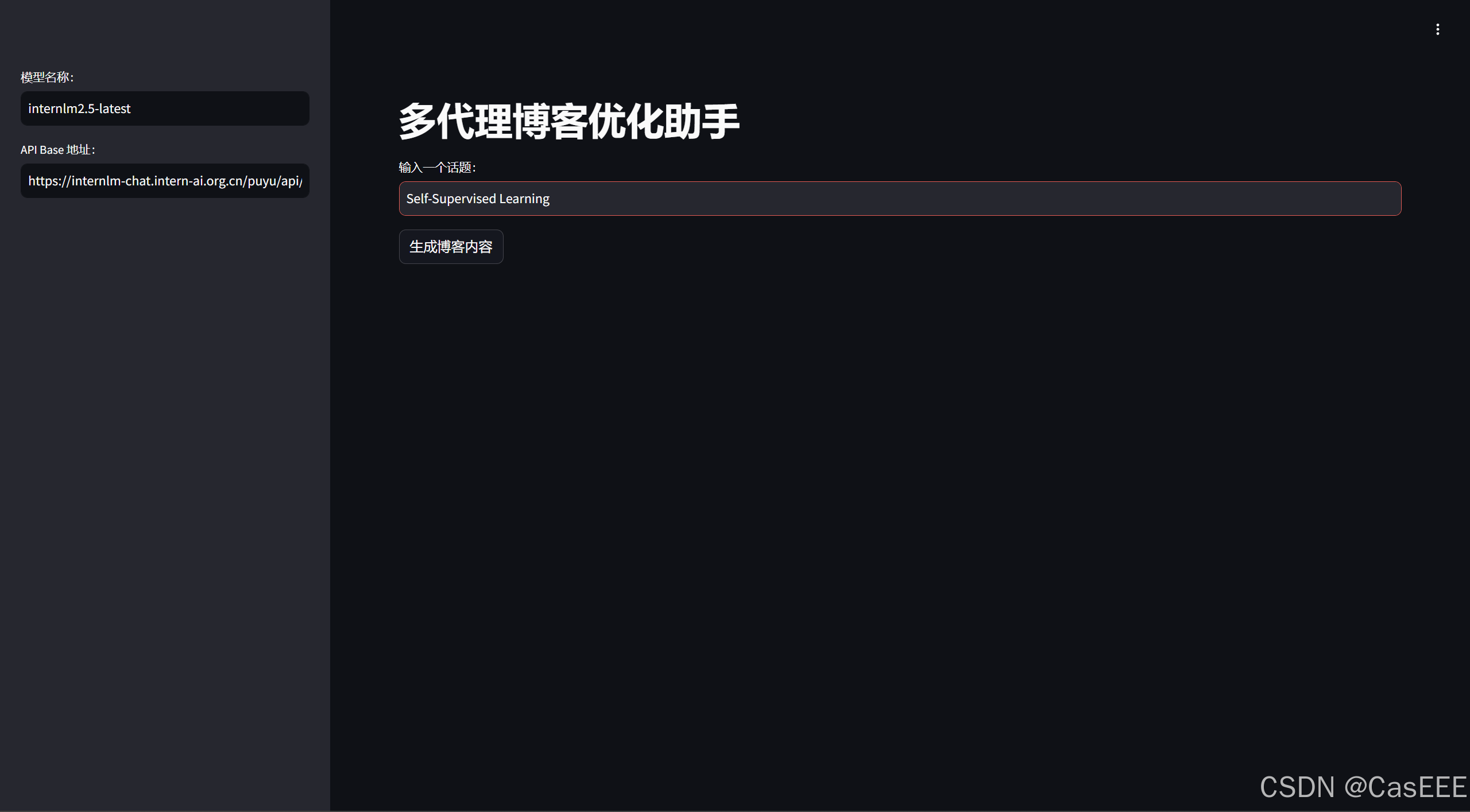 书生实战营作业L2G2000-CSDN博客