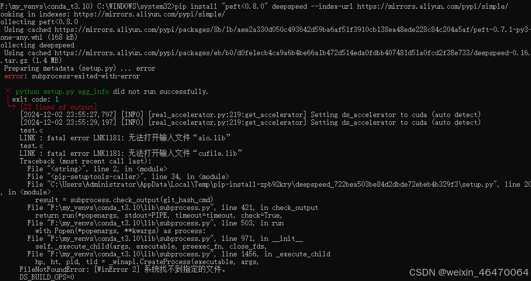 Python项目安装deepsdeep的时候,过不去了,求大佬指点_aio.lib 和 cufile.lib-CSDN博客
