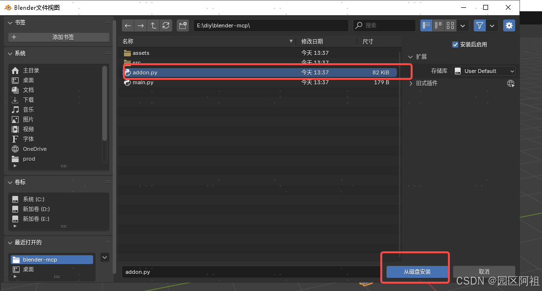 使用MCP+TRAE+Blender实现AI建模_trae 接入blender-CSDN博客