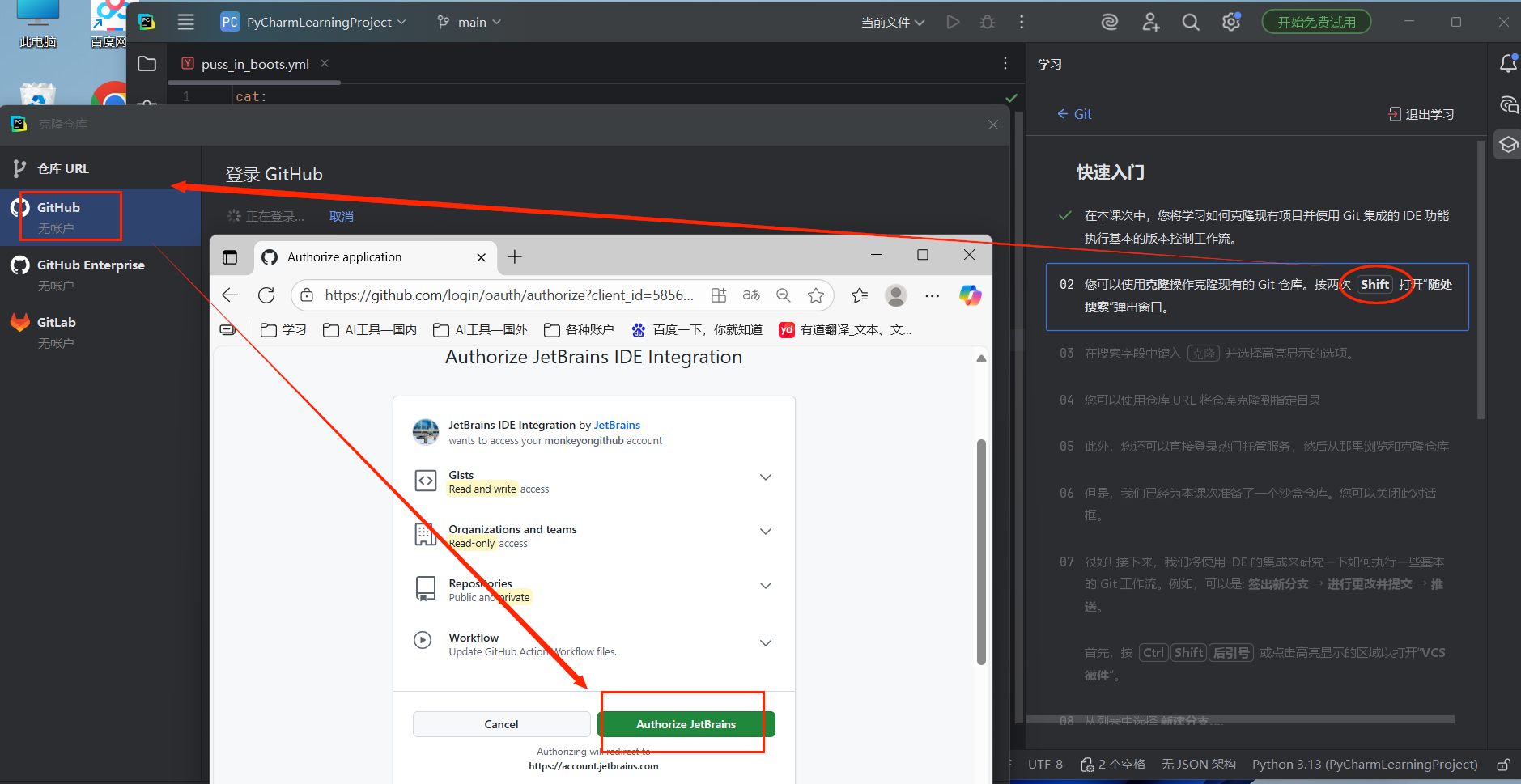 Python之IDE：PyCharm 中设置 Git 仓库—从初始化到版本控制的完整指南—将现有项目初始化为 Git 仓库、配置 Git 的全局和项目级别设置、从远程 Git 仓库克隆项目到 ...