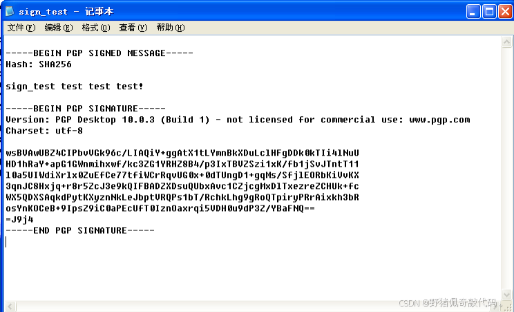 实验4 使用PGP实现电子邮件安全_邮件pgp-CSDN博客