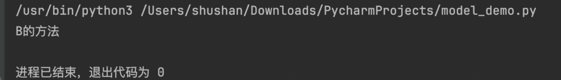 Python中的方法解析顺序（MRO）与super()函数详解-CSDN博客