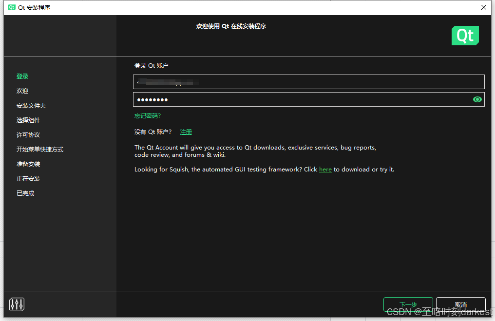 C++ QT Qtcreator 学习笔记_qt creator aliyun-CSDN博客