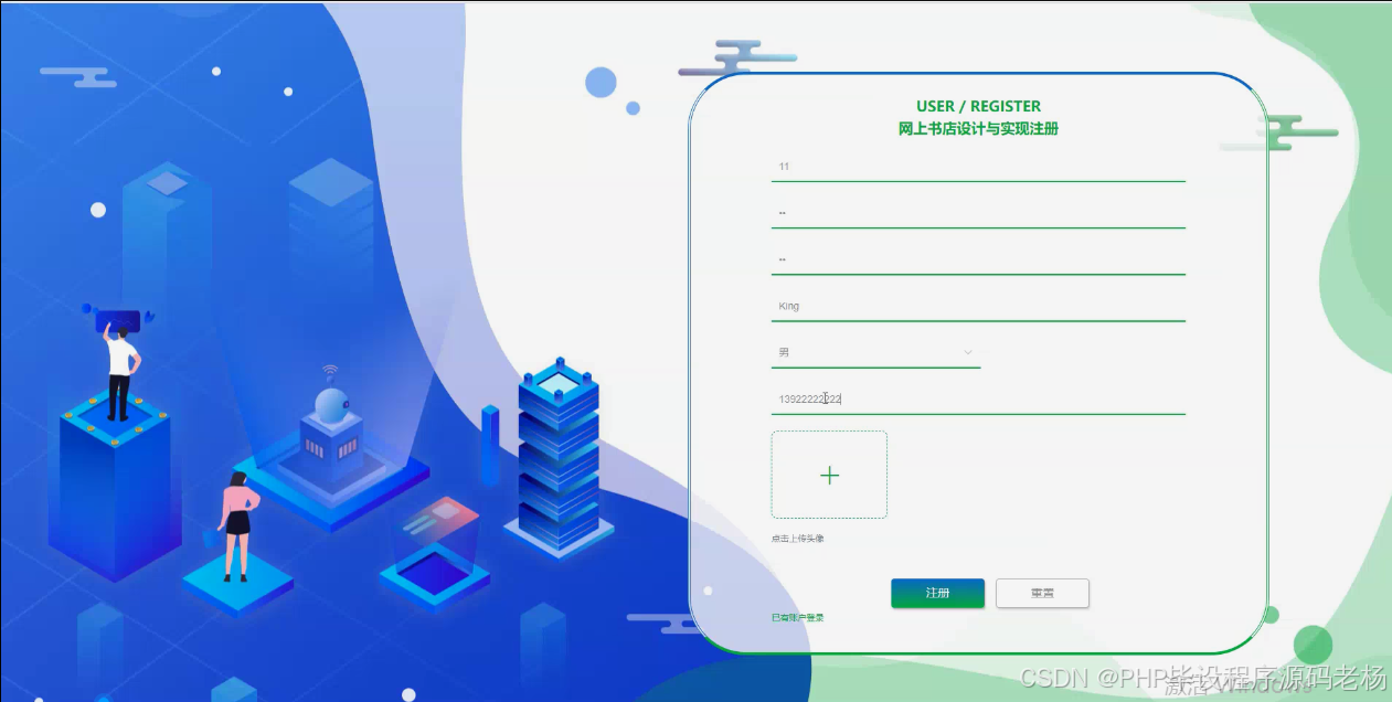 2025毕设springboot 网上书店设计与实现源码+论文-CSDN博客
