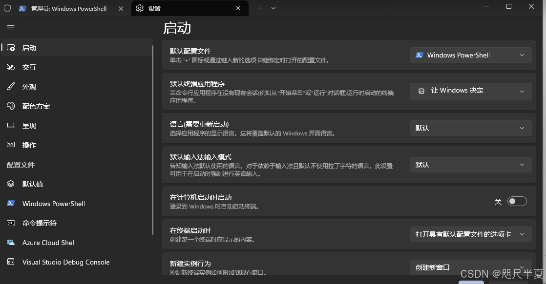 Powershell（1）超好用的命令行powershell Ctrl C Csdn博客