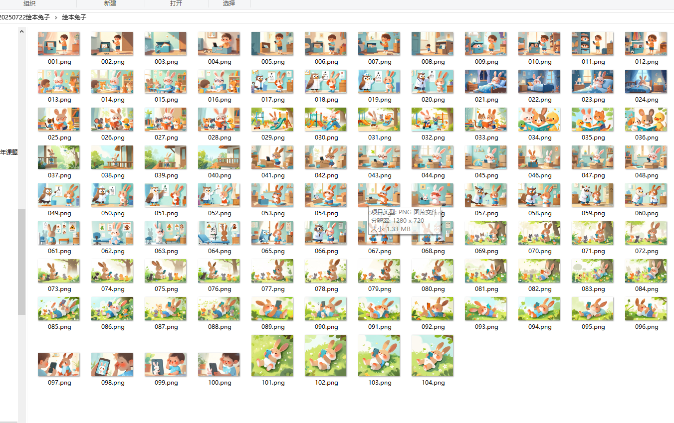 【办公类-104-03】20250722通义万相又换界面了，重新做一个Python下载通义万相图片16:9和1:1-CSDN博客