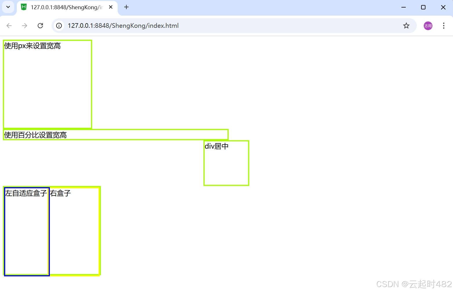 第九章 DIV+CSS布局_div中的元素间距是多少-CSDN博客