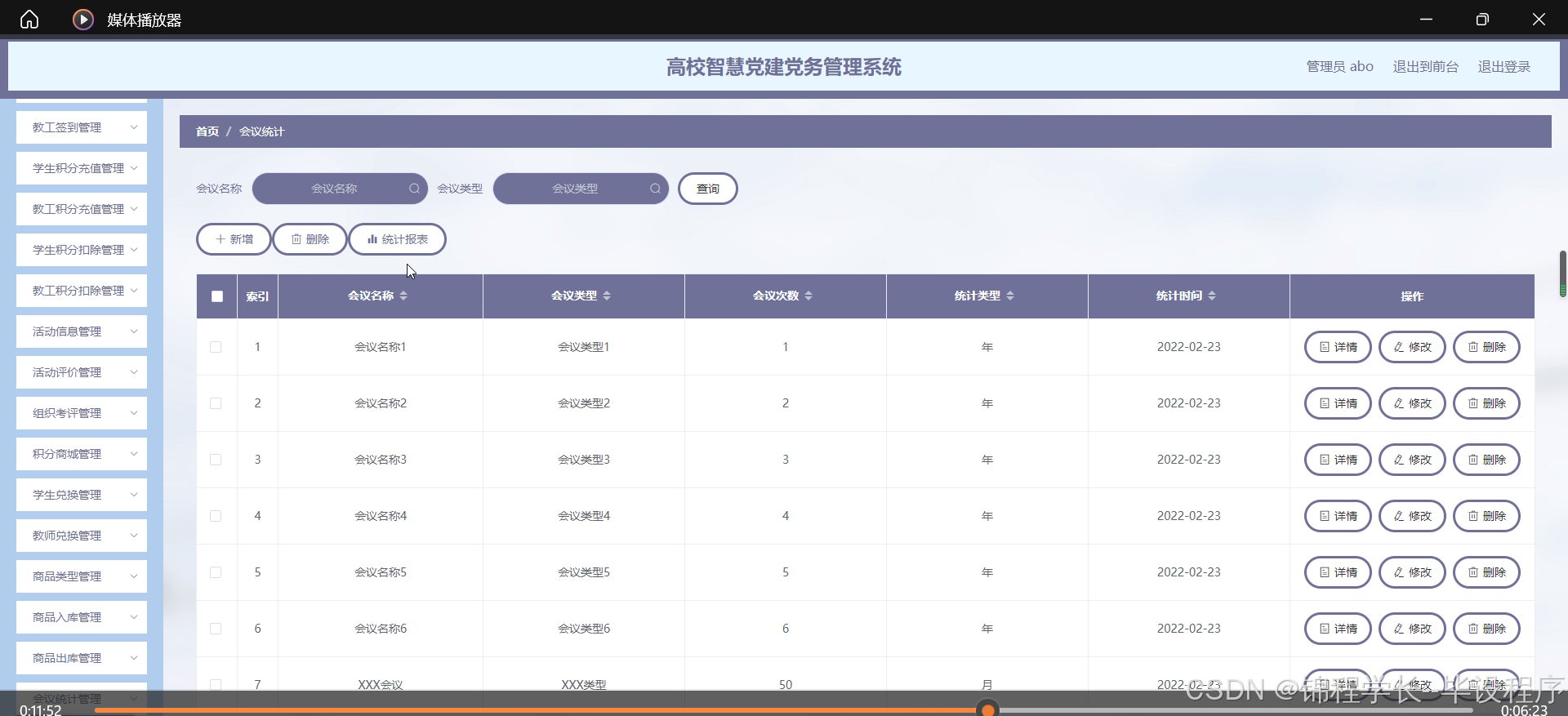 基于ssmvue高校智慧党建党务管理系统开题报告程序论文java智慧党务 开源 Csdn博客