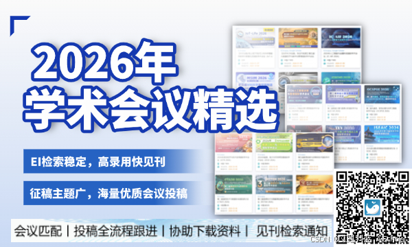 【华东理工大学、北京师范大学联合主办 | ACM ICPS出版，EI Compendex, Scopus检索 】2026生物神经网络与智能优化 ...