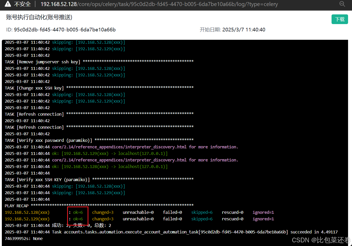 JumpServer 应用_jumpserver批量执行命令-CSDN博客