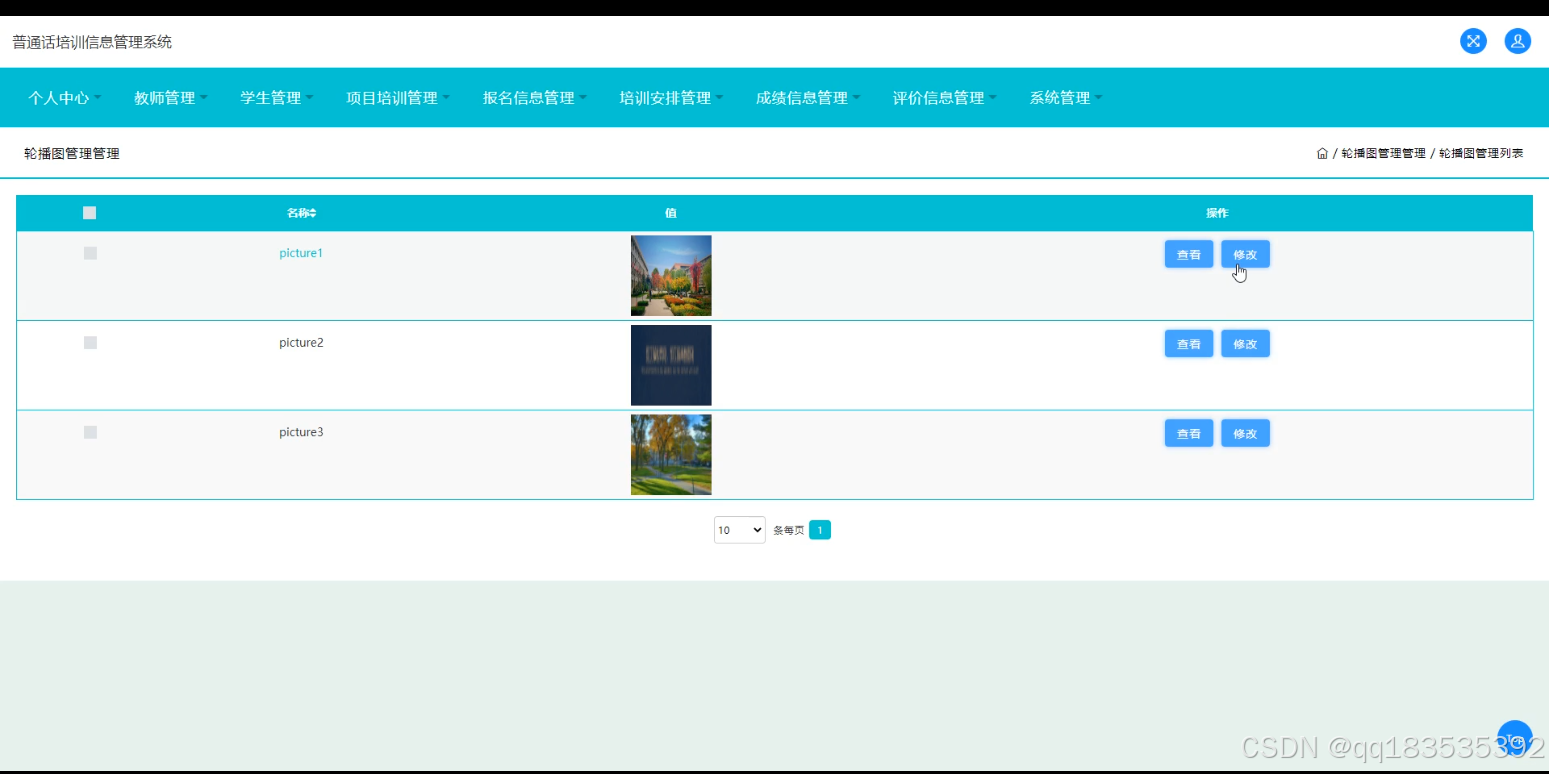 基于ssm javaweb Jsp java培训班信息管理系统+录像(源码+lun文+答辩ppt+视频教程等)普通话培训信息管理系统-CSDN博客