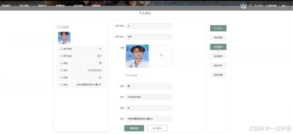 基于springbootvue的母婴护理知识共享系统设计与实现母婴护理知识共享系统的设计与实现 Csdn博客