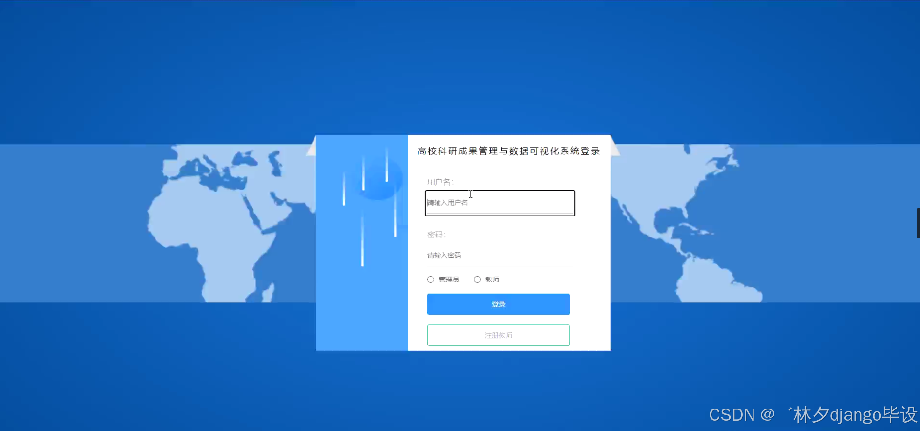 Python毕设 高校科研成果管理与数据可视化系统程序论文教师科研成果项目python数据集 Csdn博客