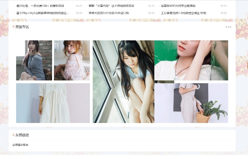 Emlog资源网娱乐网模板,带演示数据，包部署，部署完成即可运营-CSDN博客