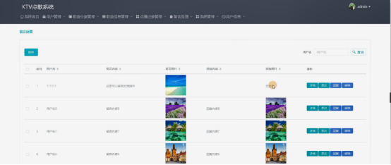 java-springbootKTV点歌系统 Java-Springboot KTV点歌系统：智能化娱乐的新选择计算机毕业设计-CSDN博客