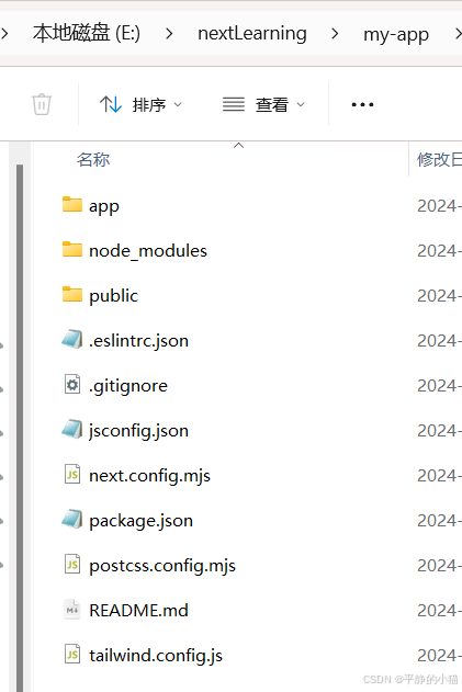 如何创建第一个Next项目，使用 Next.js Cli 快速搭建和运行 Web 应用_创建next项目-CSDN博客