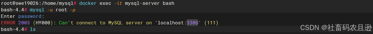 docker命令进入MySQL容器时的报错：ERROR 2002 (HY000): Can‘t connect to local MySQL server through socket ...