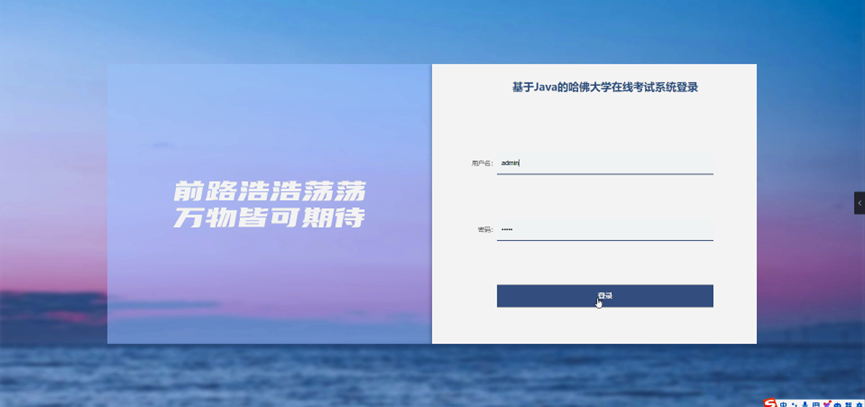 计算机毕业设计java基于java的哈佛大学在线考试系统 基于 Java 的哈佛大学智能化在线考试平台设计与实现 Java 驱动的哈佛在线考试管理系统开发与应用 Csdn博客