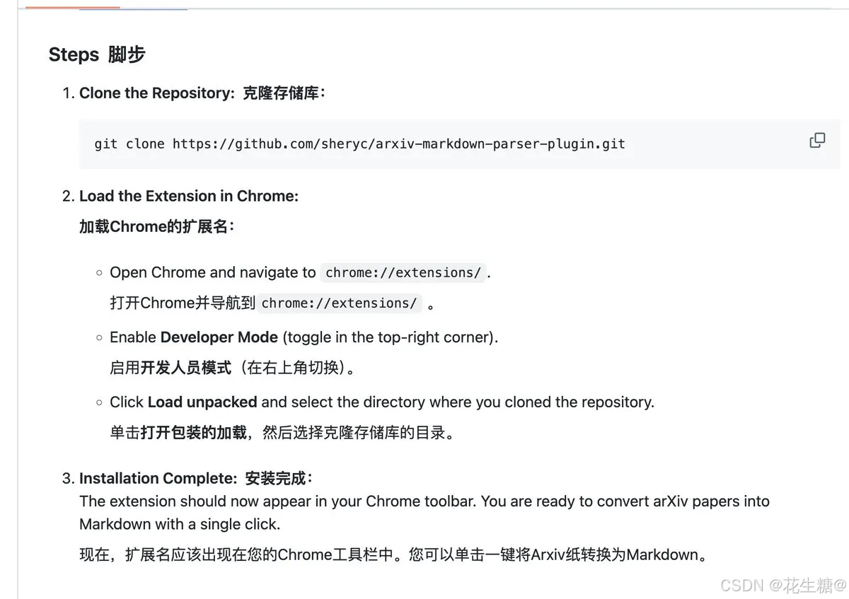 arXiv-Markdown-Parser：学术信息流通的格式革命与技术实践_arxiv markdown-CSDN博客