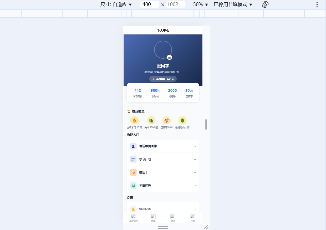 山东大学软件学院项目实训-创新实训-计科智伴（三）——个人博客（技术选型＋页面搭建以及ui调整）-CSDN博客