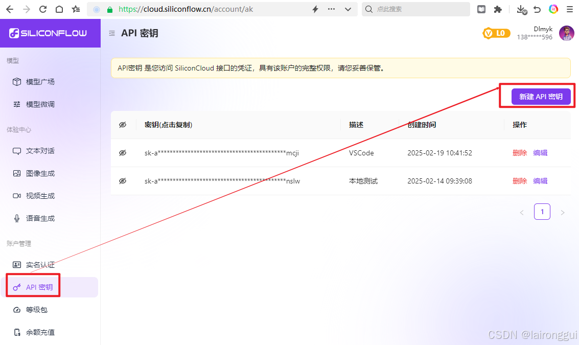 Python调用硅基流动（siliconflow）上的模型_硅基流动官网-CSDN博客