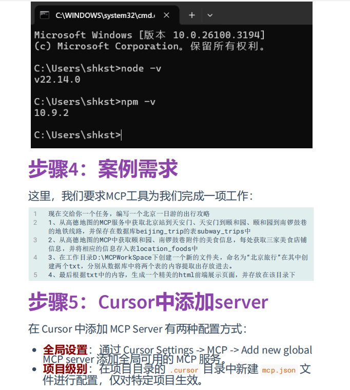 在Cursor中使用MCP_cursor mcp mysql-CSDN博客