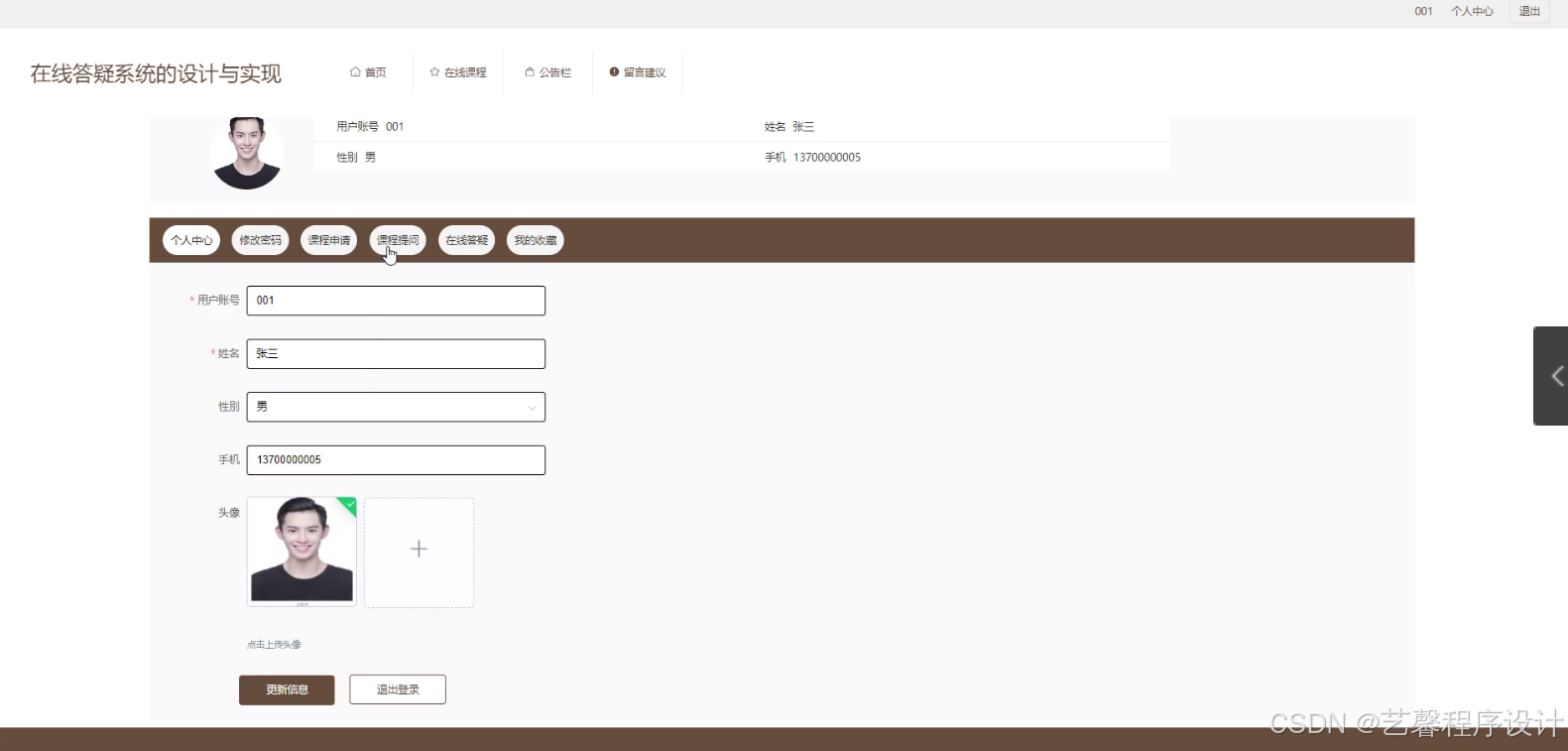 Nodejs毕设在线答疑系统的设计与实现（程序论文）网上答疑系统数据流图论文 Csdn博客