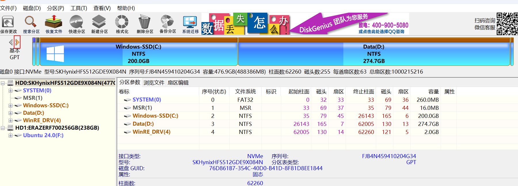 Linux to go针对Ubuntu24.04.2LTS版本——装在移动硬盘里的Linux系统-CSDN博客