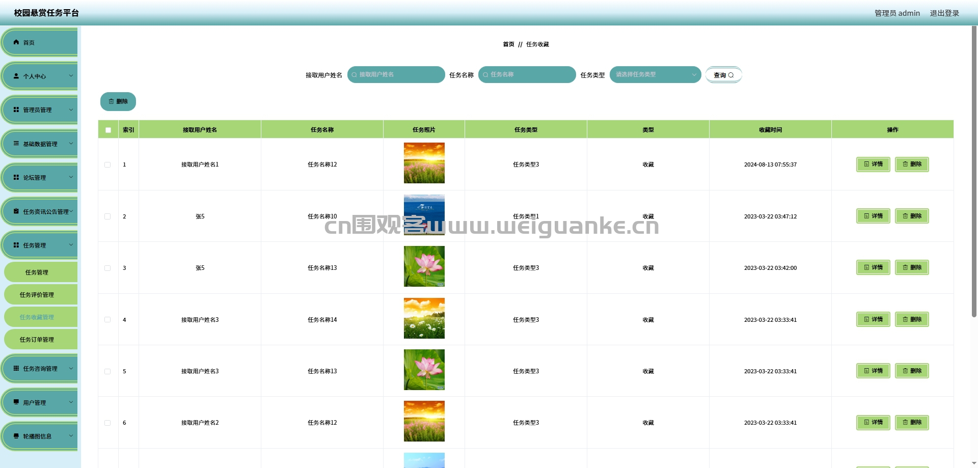 校园悬赏任务平台 Vue.js+SpringBoot-CSDN博客