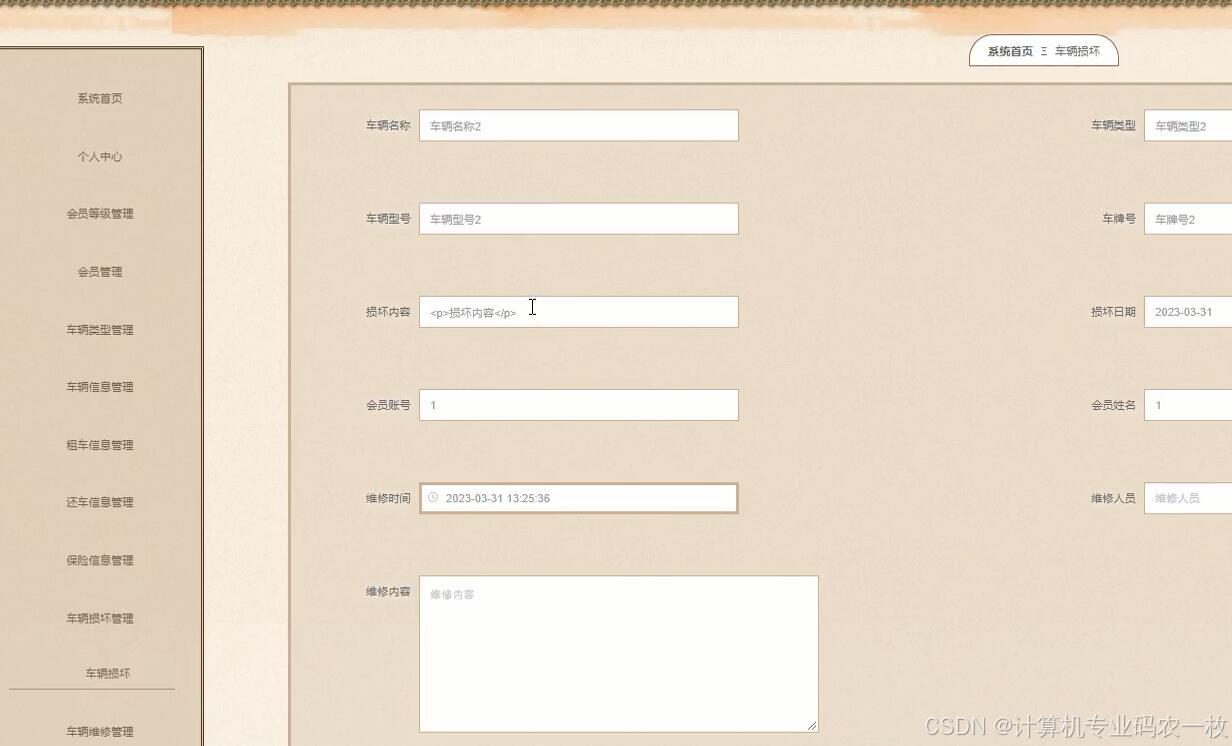 Thinkphp-Laravel+uniapp微信小程序的汽车线上车辆租赁管理系统的设计与实现_-CSDN博客
