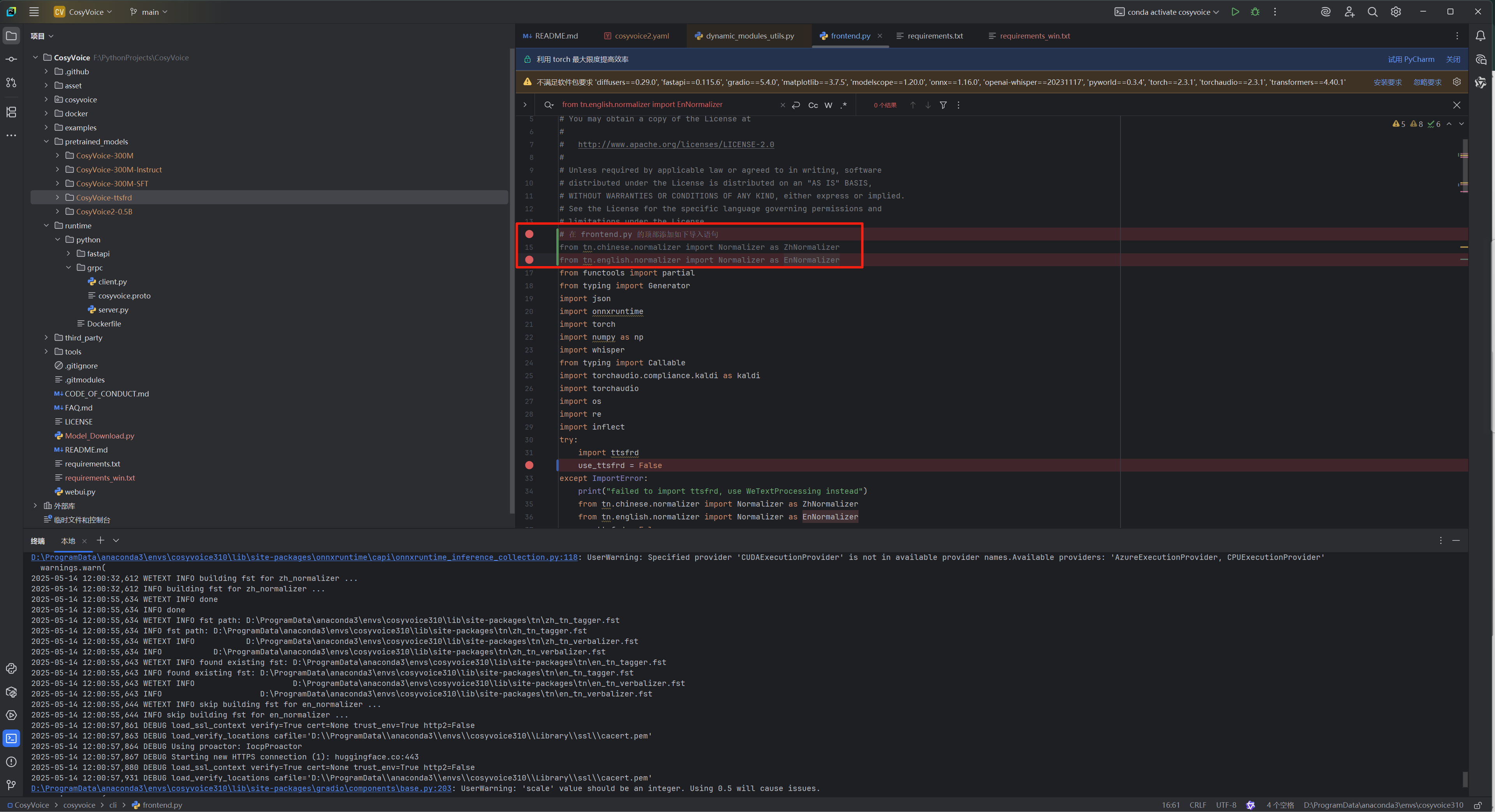 修复CosyVoice中的NameError: name ‘ZhNormalizer‘ is not defined和ImportError: cannot import name ‘EnN报 ...