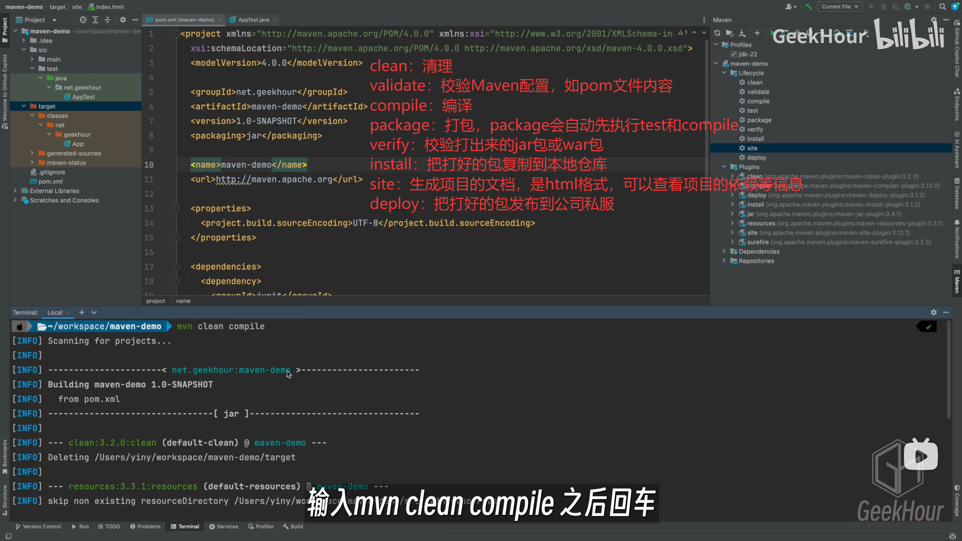 idea Maven插件 clean：清理 validate：校验Maven配置，如pom文件内容 compile：编译 package：打包 ...