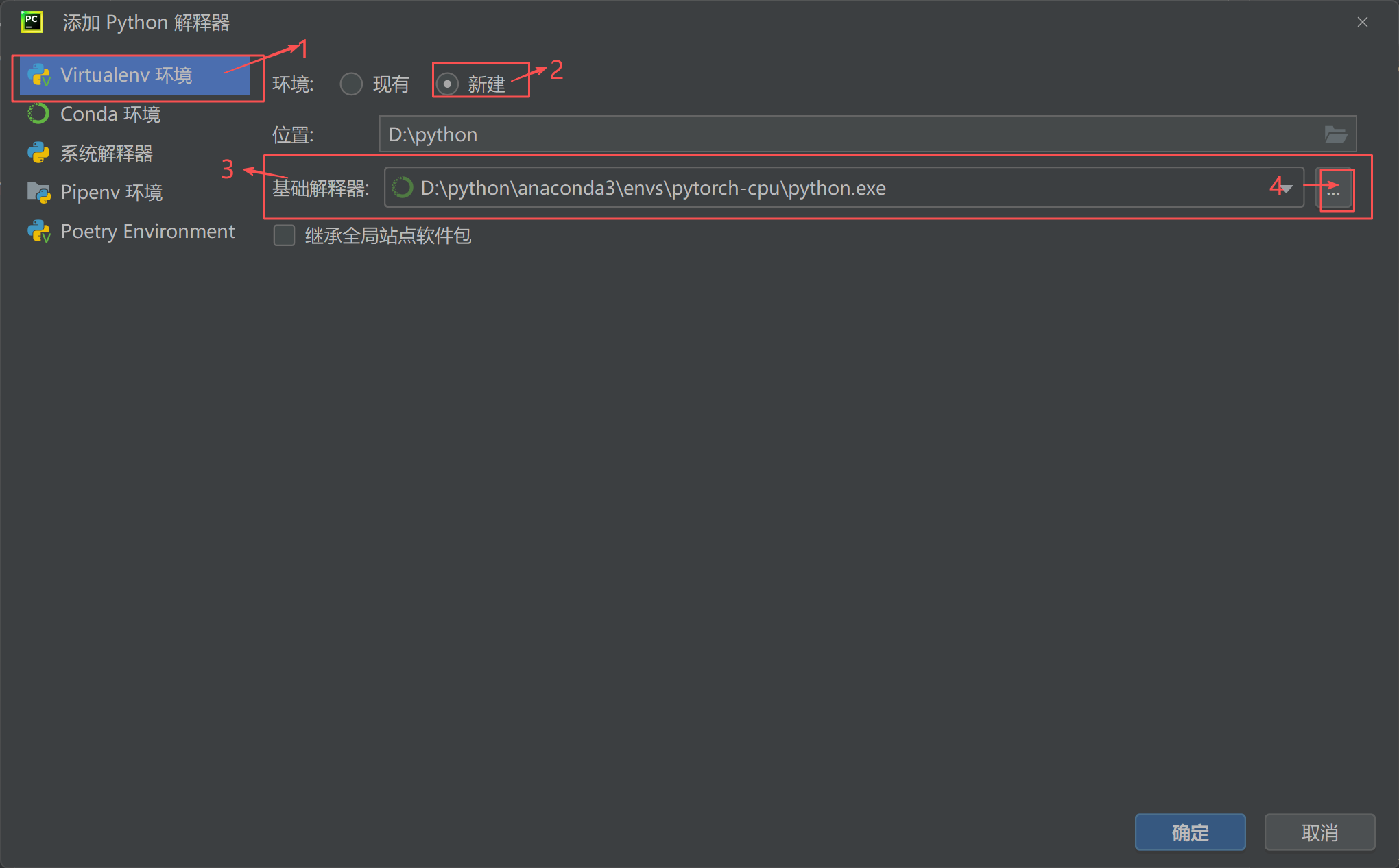 pytorch的cpu版的python配置_python torch+cpu版本-CSDN博客