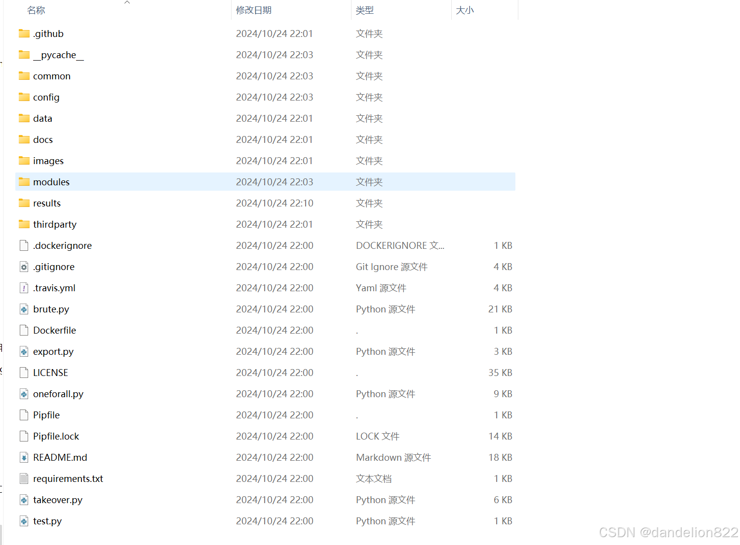 信息收集-OneForAll安装及使用_oneforall使用-CSDN博客