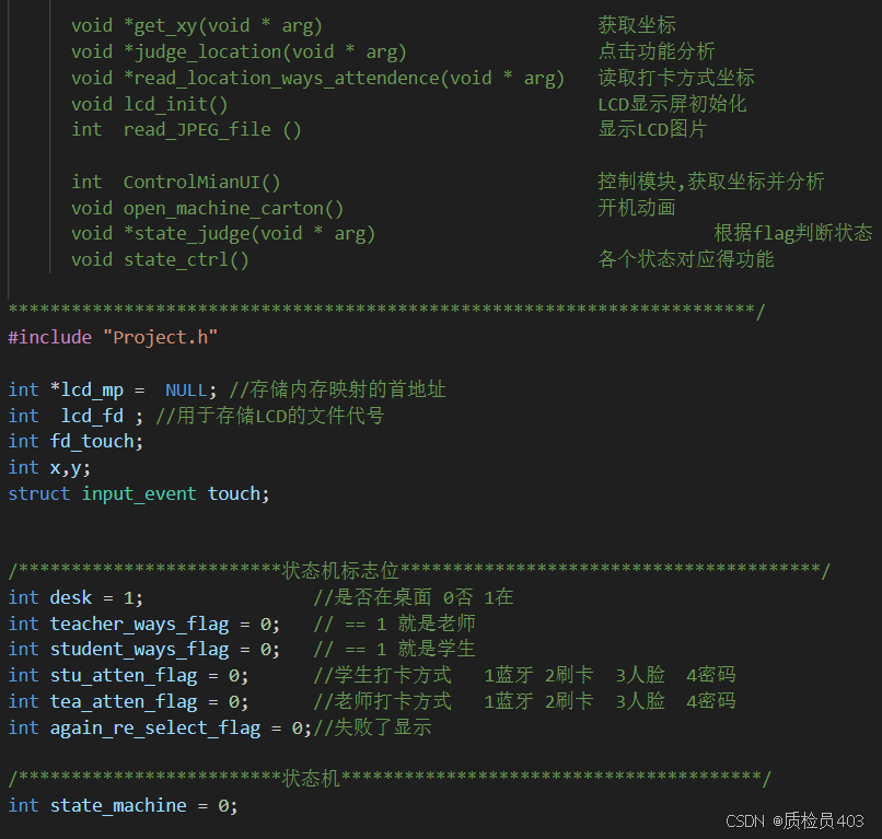 基于奥粤GEC6818的linux考勤系统_gec6818项目-CSDN博客