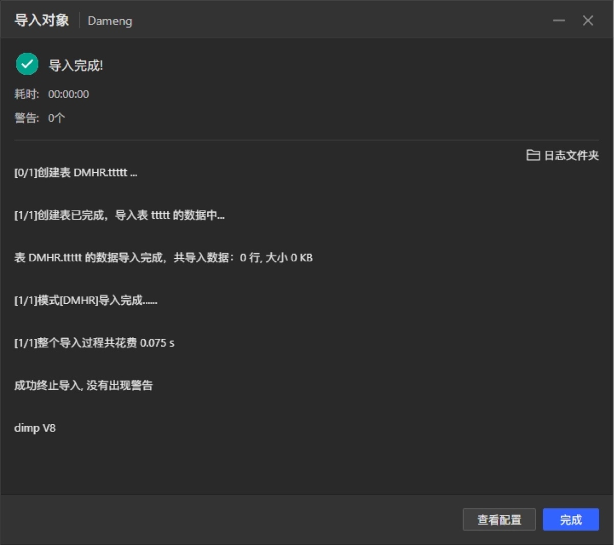 使用达梦数据库官方管理工具sqlark导入与导出数据库表sqlark导入dmp Csdn博客