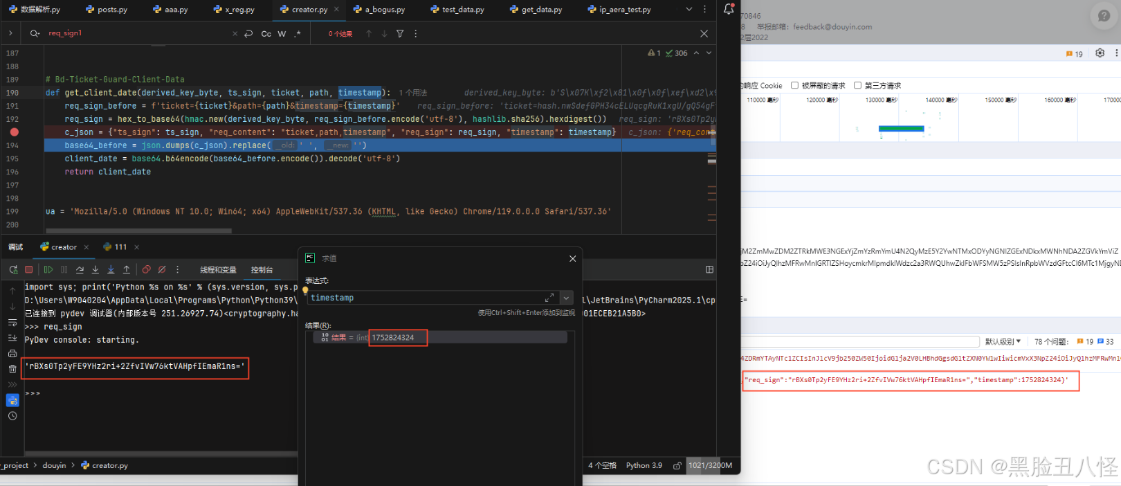 抖音创作者发文风控参数分析 bd-ticket-guard-client-data_x-tt-session-dtrait-CSDN博客