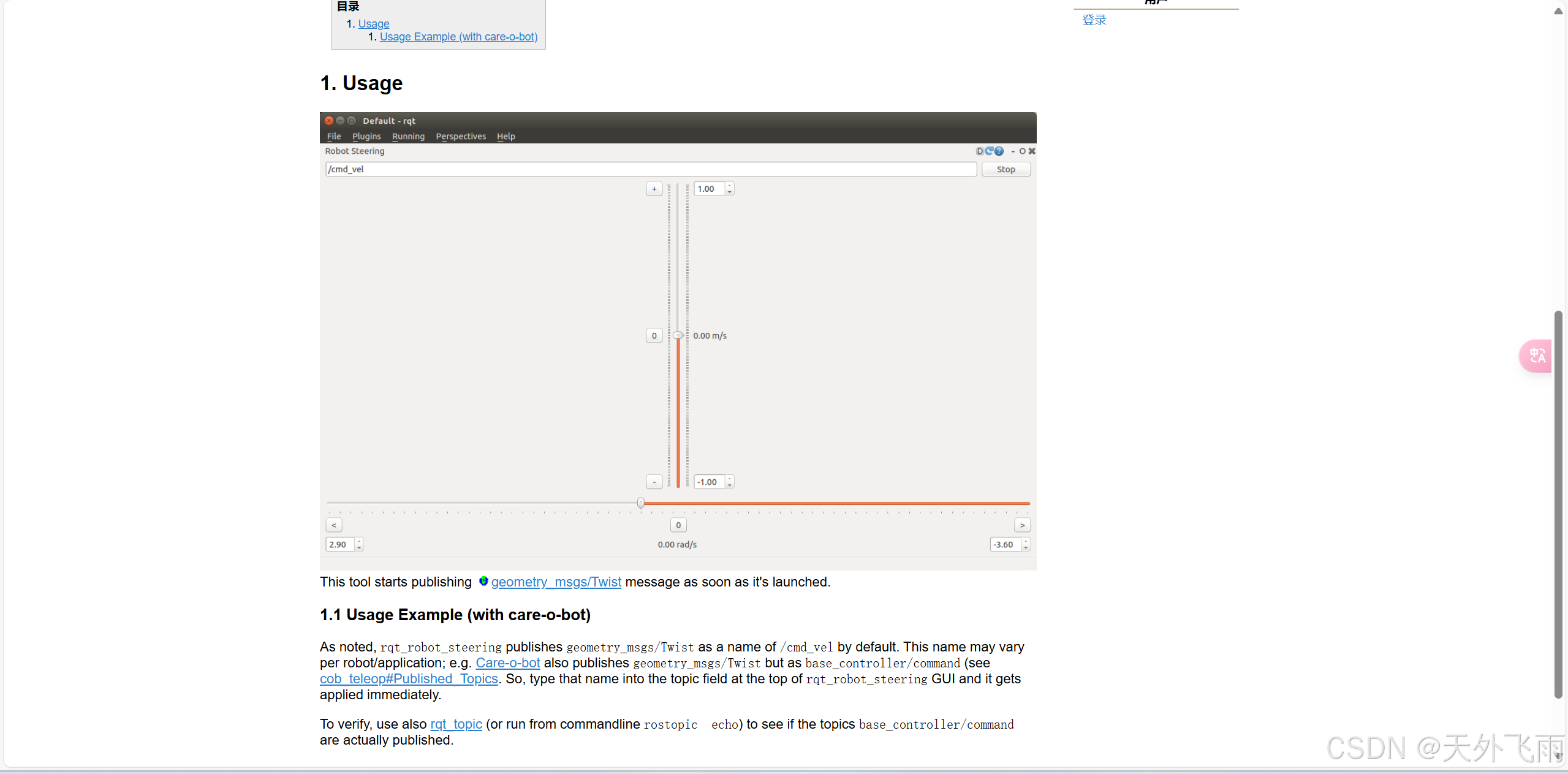 使用ROS下载资源_ros源码下载-CSDN博客